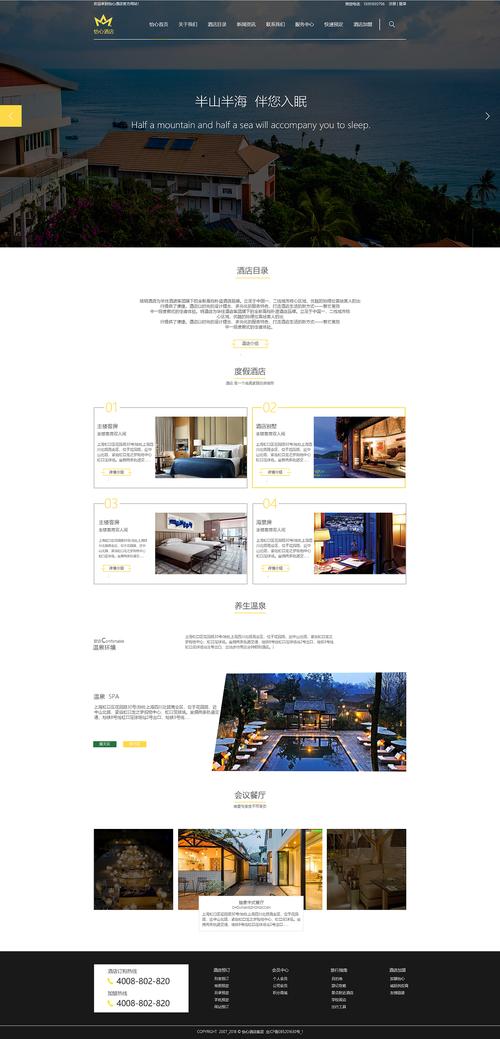 美团酒店ebooking登录网址截图
