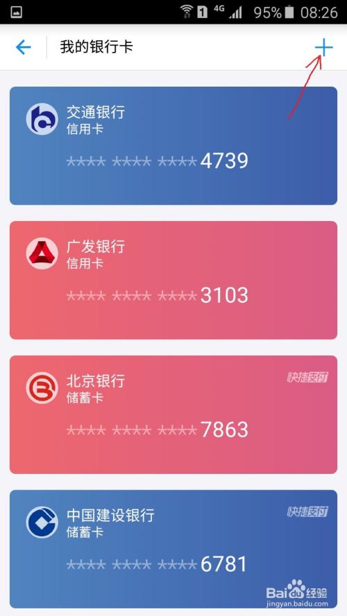 支付宝 银行卡图标