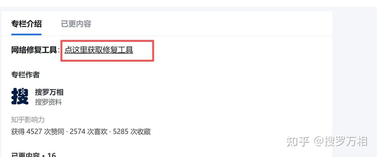 手机wifi修复工具截图