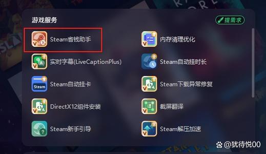 steam余额购买游戏的方法图标