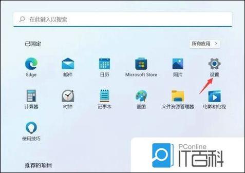 天龙八部改ip教程图标