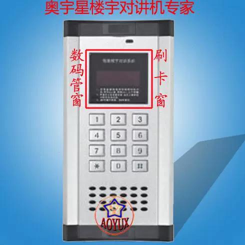 楼宇对讲系统通用密码