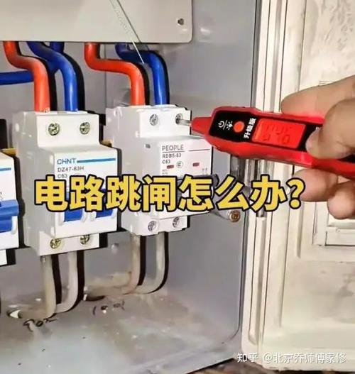 电闸怎么推上去