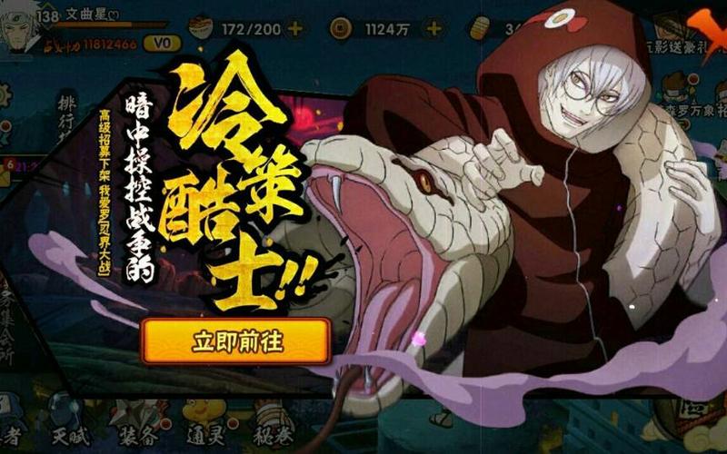 火影v10多少钱截图
