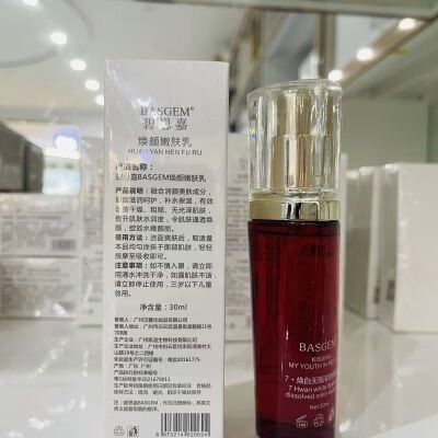 焕颜乳祛痘印吗图标
