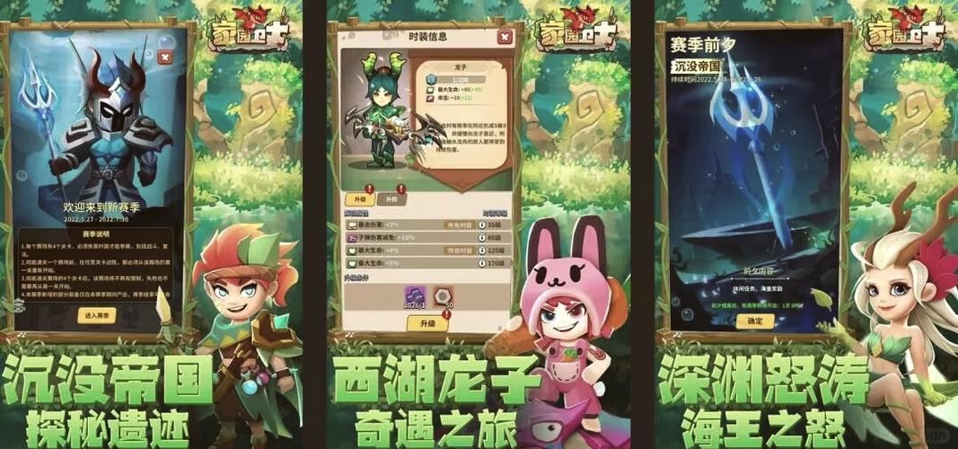 家园卫士技能攻略图标