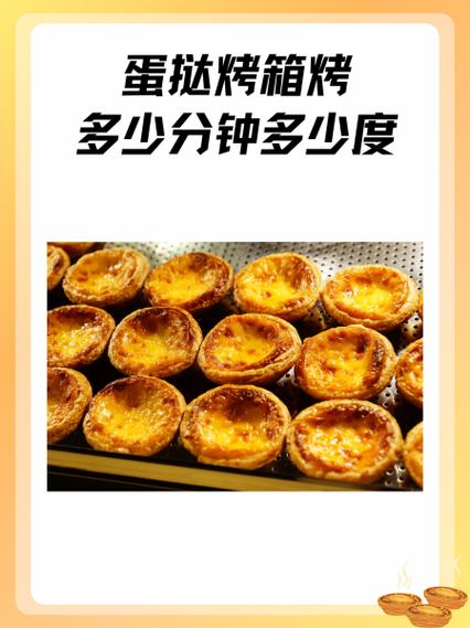 饼干一般烤多少度,多少分钟图标