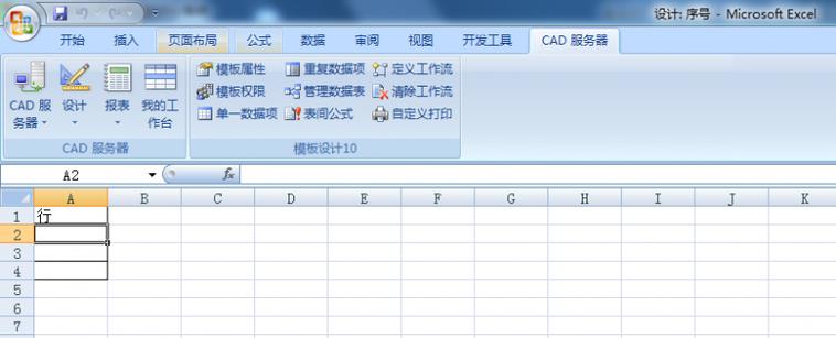 excel自动生成数据图标