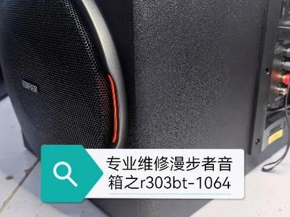 音响声音沙哑失真怎么修图标