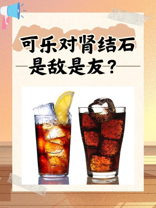 中医为什么建议喝可乐图标
