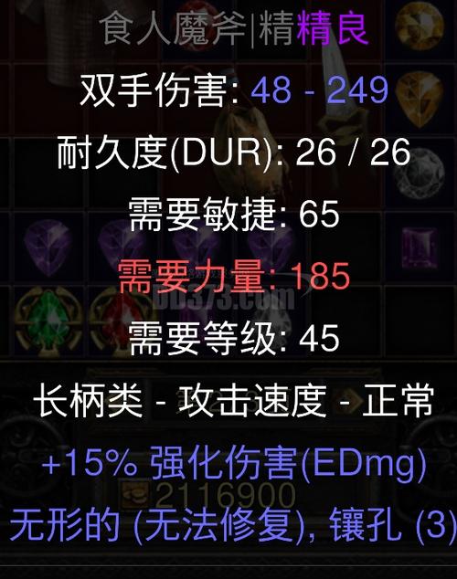 暗黑2催促弓底材