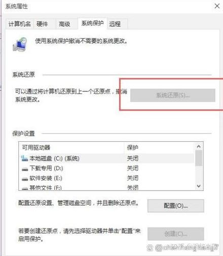 怎么还原电脑系统设置图标