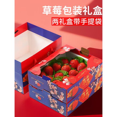 装草莓的盒子图标