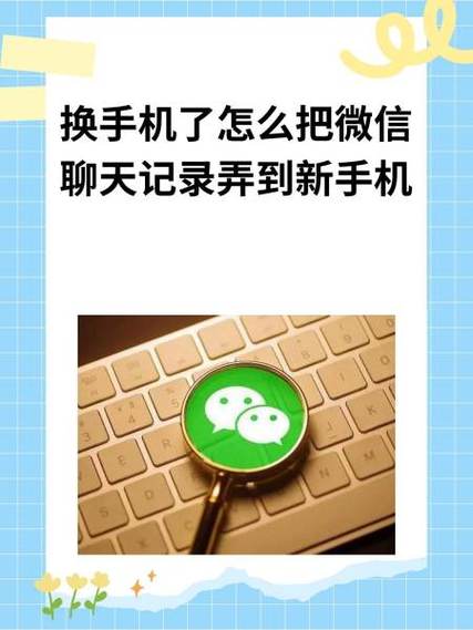 淘宝换了手机怎么查看聊天记录