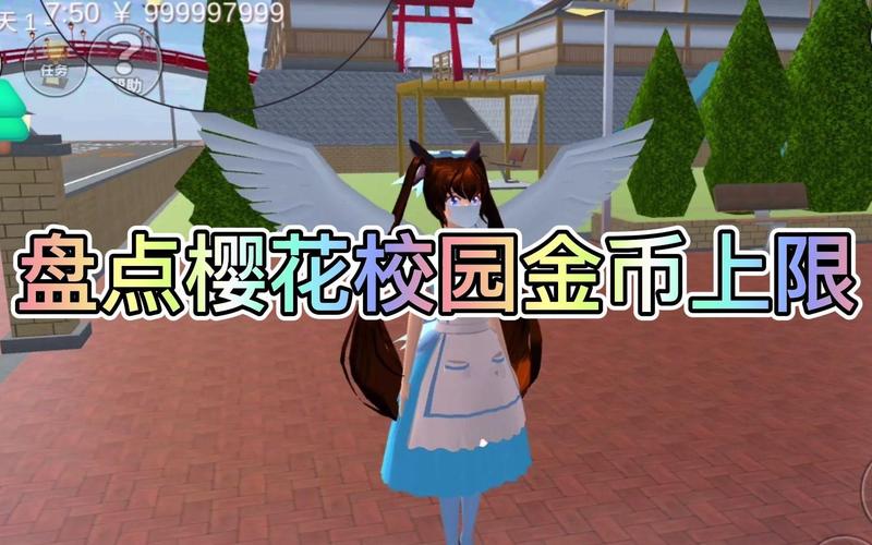 樱花校园2026无限金币图标