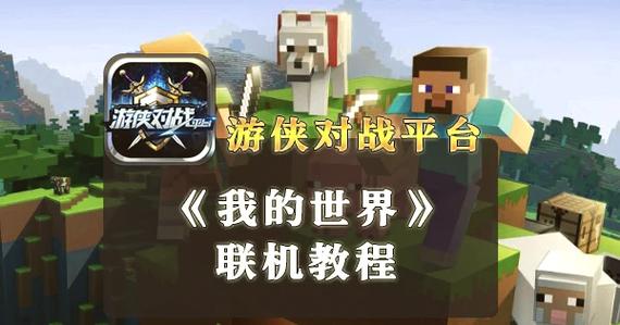 我的世界手机可以和电脑一起玩吗图标