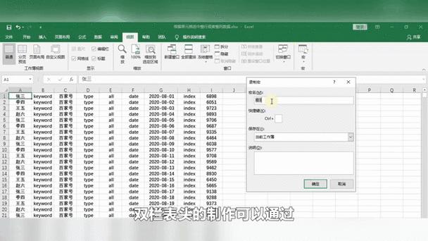 苹果mac单元格内换行