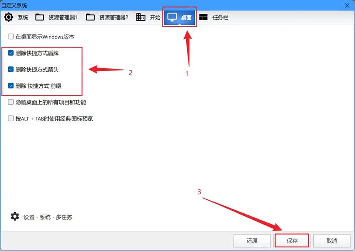 win10快捷方式去箭头图标