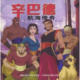 航海传奇动画片缩略图
