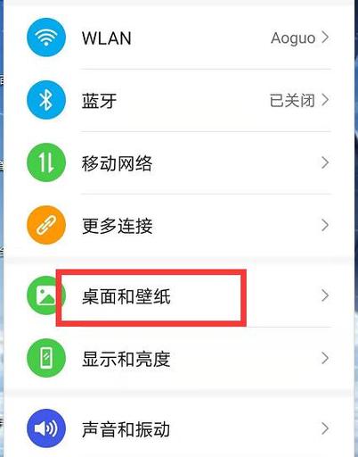 手机亮屏熄屏设置在哪里图标