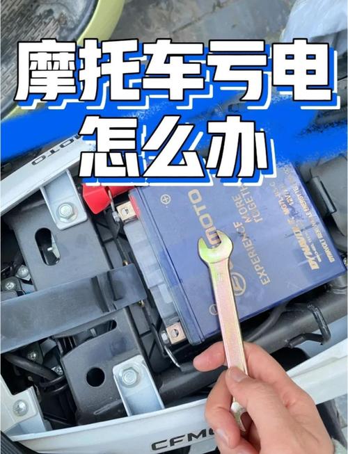 干电瓶没电了怎么修复图标
