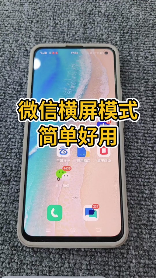 vivo手机怎么让桌面横屏截图