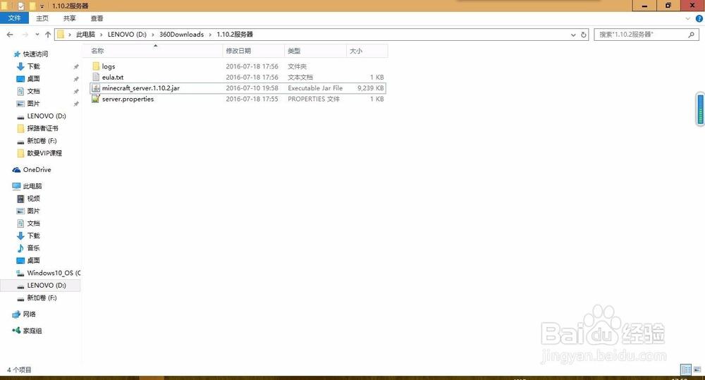 installer可以删除吗