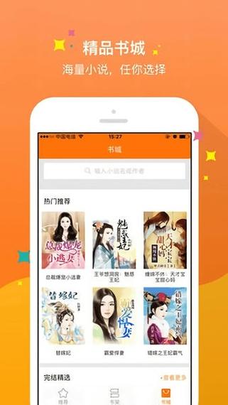 御书屋手机版在线阅读图标