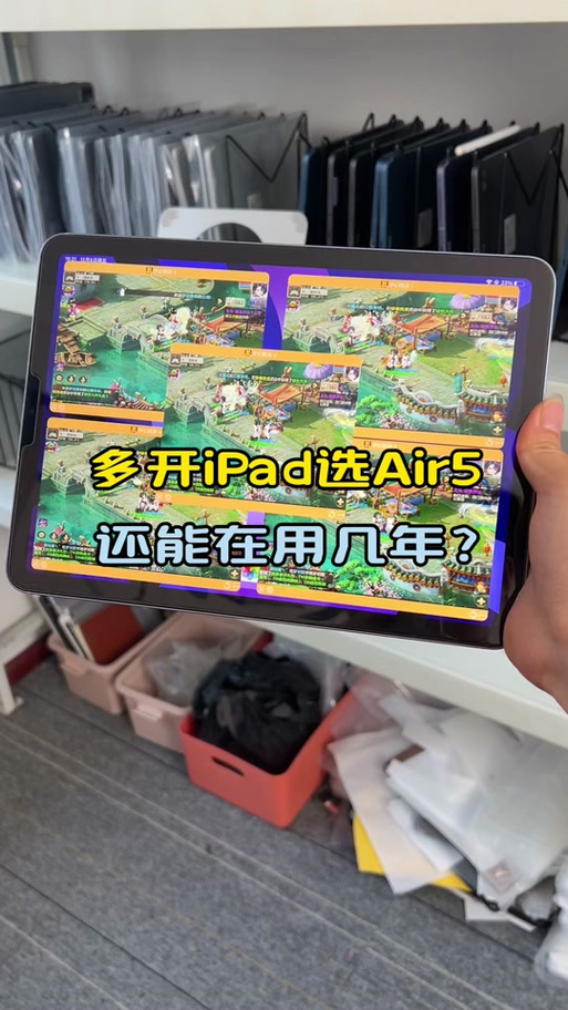 苹果ipad怎么五开梦幻西游互通版截图