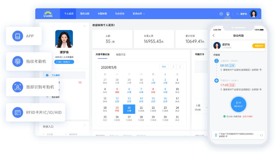 智慧劳务app图标