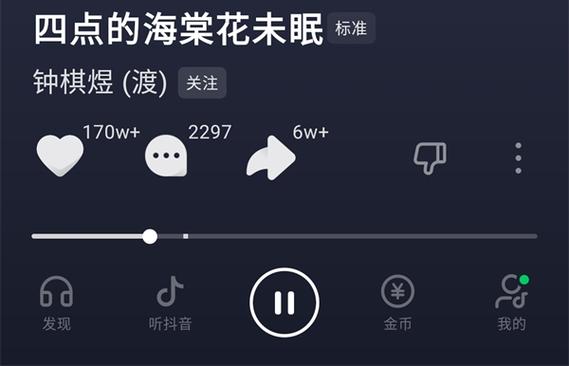 汽水音乐一带耳机就自动播放截图