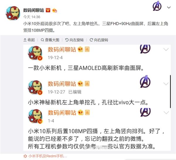 小米10屏幕刷新率图标