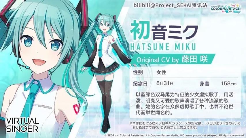 世界计划初音未来下载图标