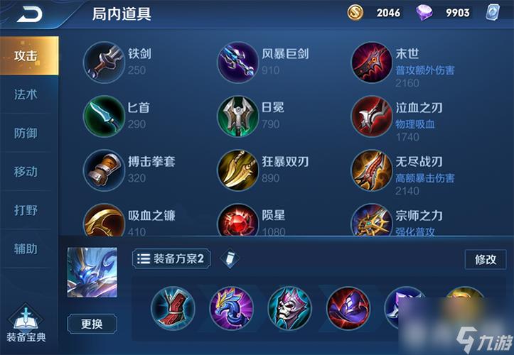 王者荣耀钟馗出装