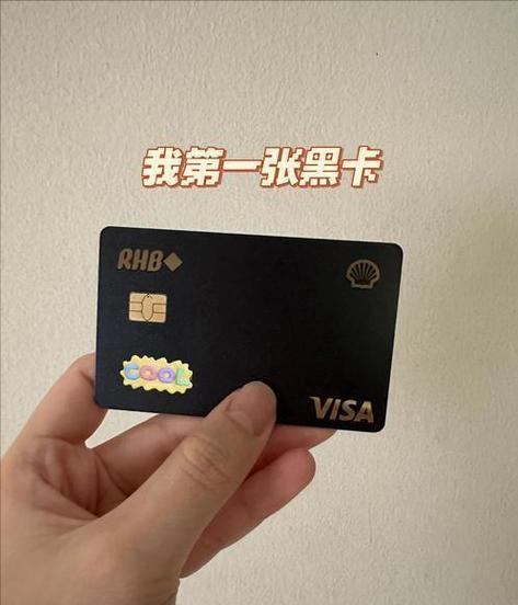 黑卡拥有者名单图标