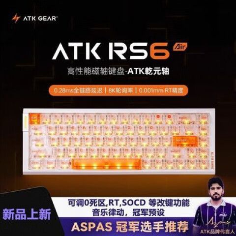 机械键盘磁轴是什么轴截图