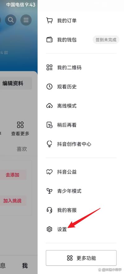 抖音怎么弄小窗口图标