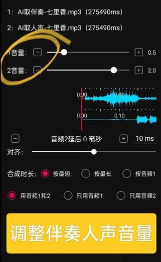 怎么把原视频声音调小截图
