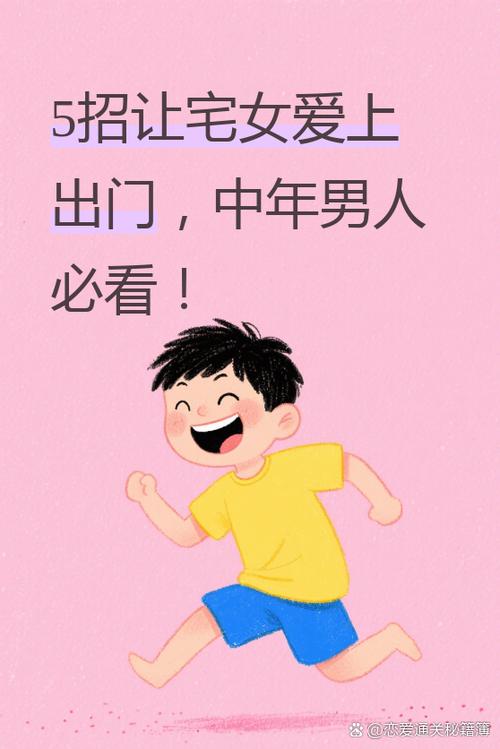女生说他不出门图标
