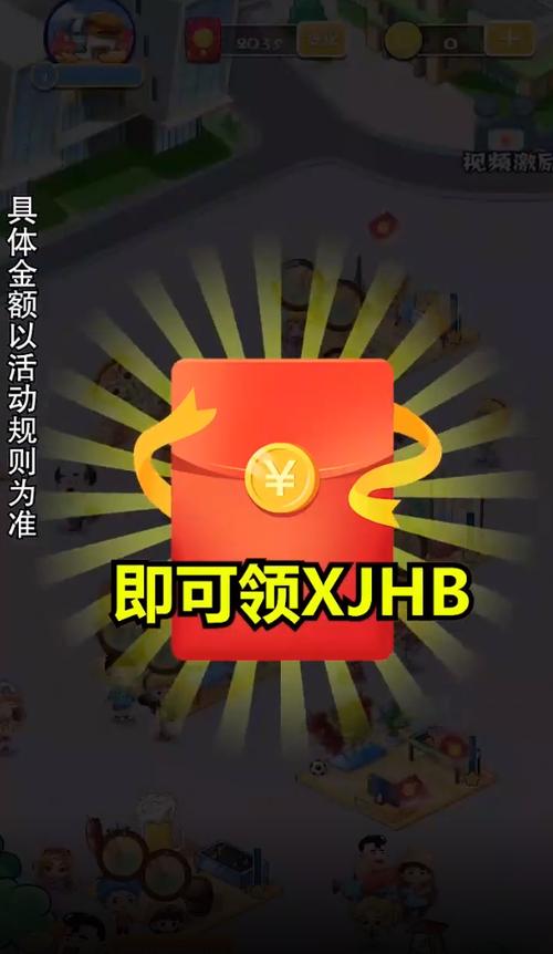 幸福美食街红包版图标
