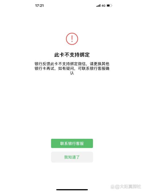 微信哪个版本不用绑银行卡
