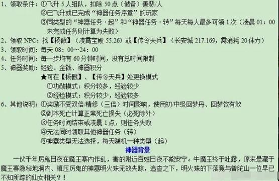 明火珠之影2星攻略图标