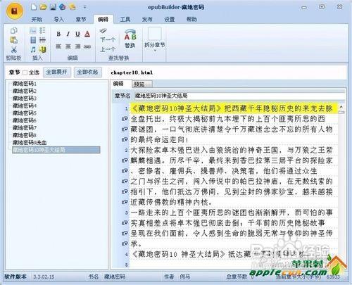 epub编辑器app图标