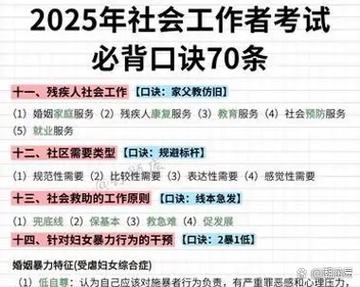 社会救助服务工作人员考试试题
