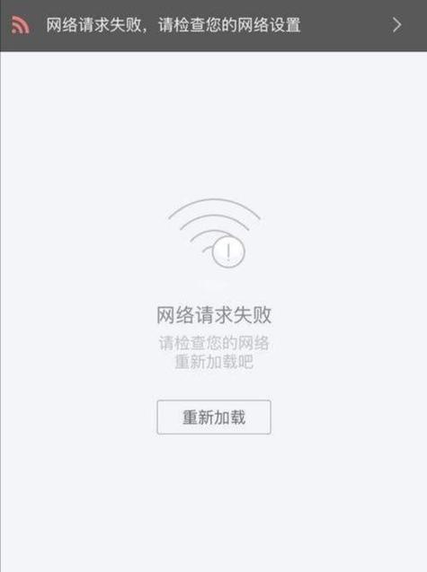 为什么老是断网截图