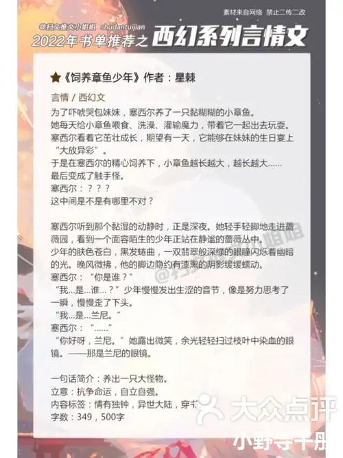 被宠爱的神明无防盗章截图
