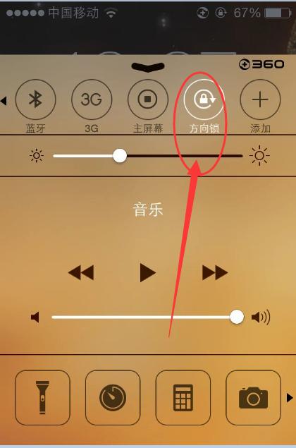 手机方向不能自动旋转