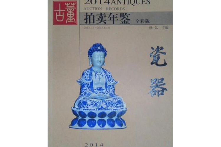 自己有古董要怎么去卖截图
