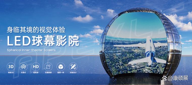 电影院led屏多少钱图标