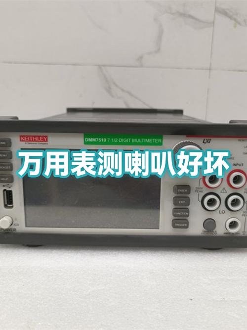 喇叭怎么测好坏图标